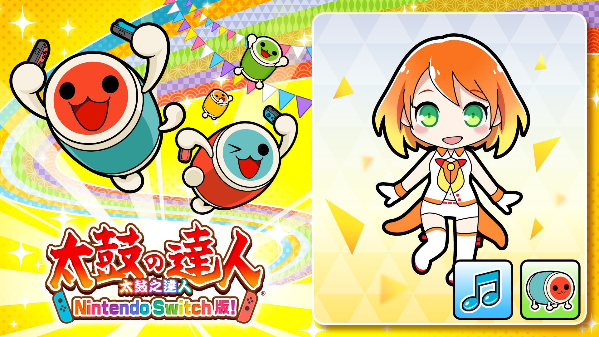 VOCALOID™ Music Pack Vol．2｜太鼓之達人 Nintendo Switch版！｜任天堂