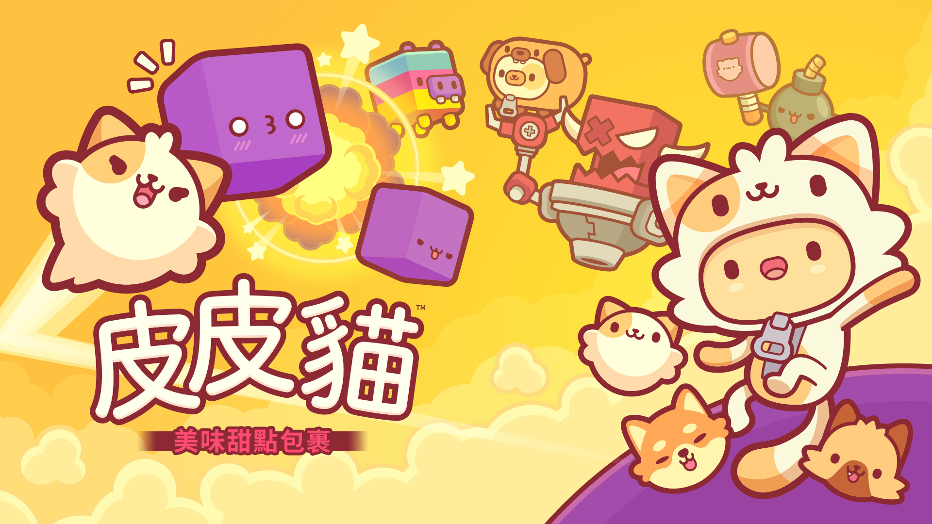 皮皮貓：美味甜點包裹｜組合商品｜Nintendo Switch軟體｜任天堂