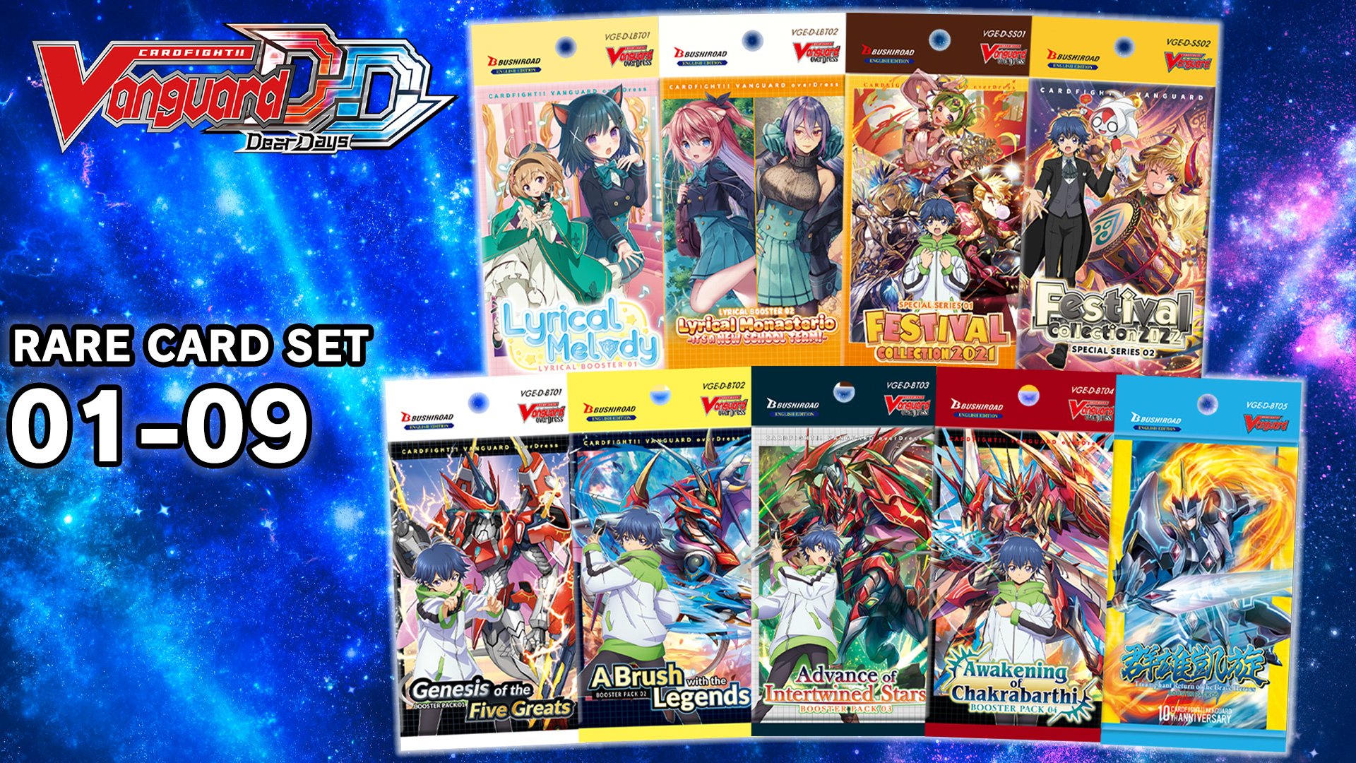 Rare Card Set 01 - 09 / Bundle / Nintendo eShop