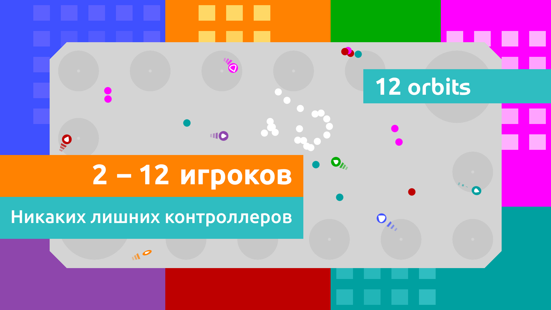 12 orbits - nswdl.com