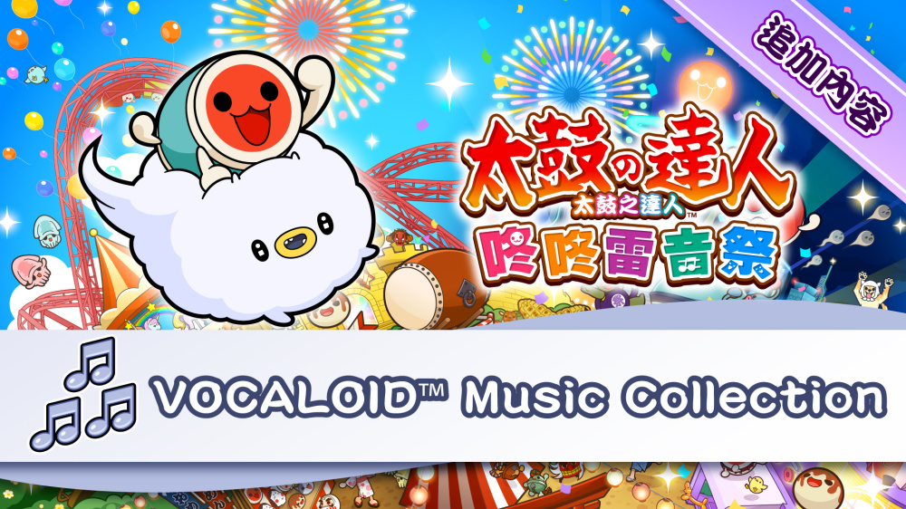 VOCALOID™ Music Collection｜組合商品｜Nintendo Switch軟體｜任天堂