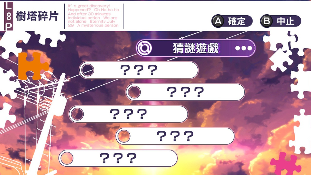 夏空的獨白～Another Memory～｜下載版軟體｜任天堂