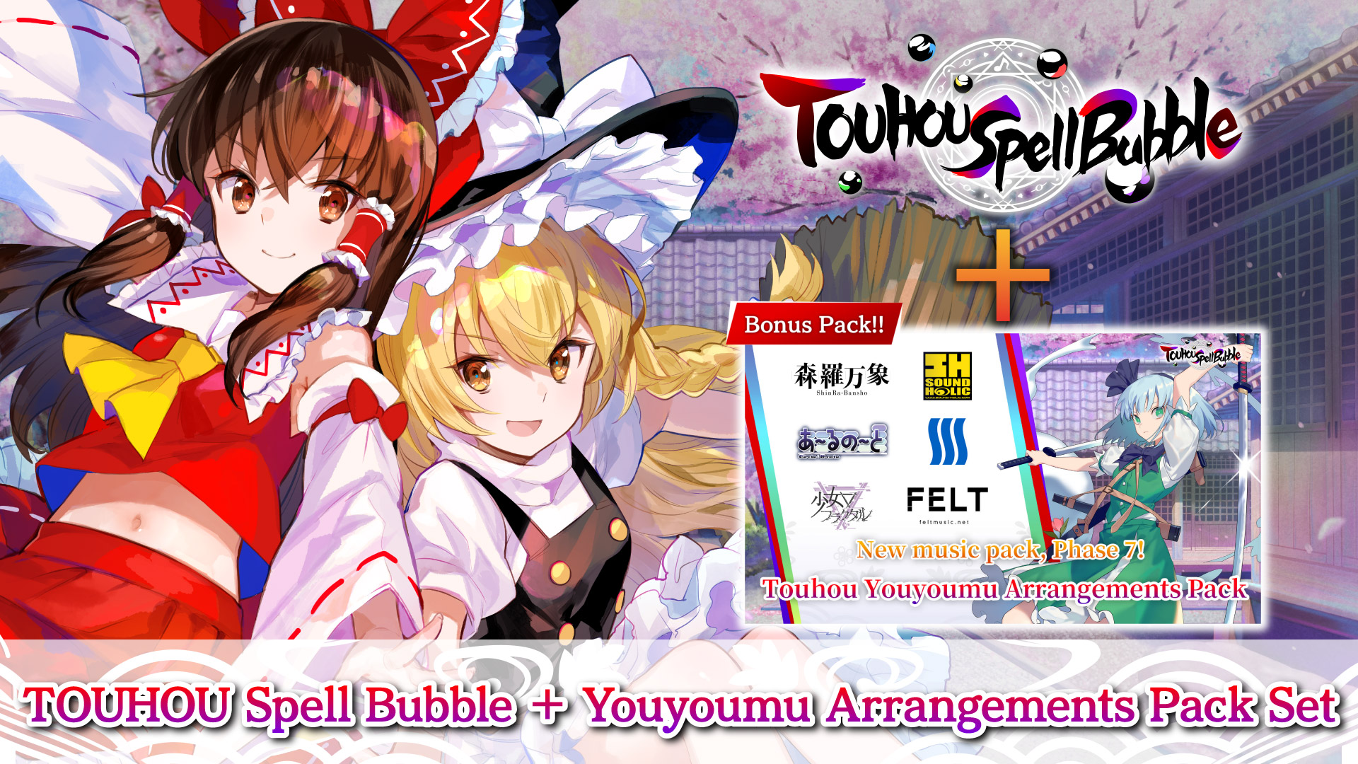 TOUHOU Spell Bubble + Touhou Youyoumu Arrangements Pack Set/Bundle ...
